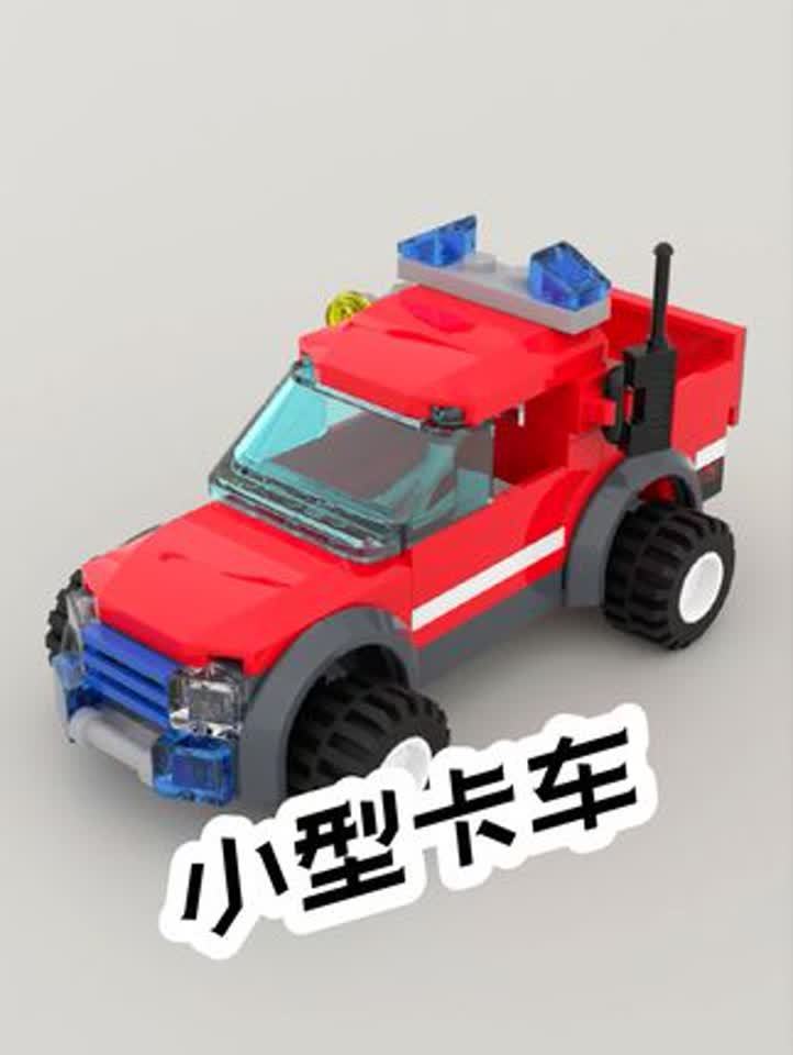 小型的乐高救援卡车 #积木 #乐高 #模型 #乐高汽车拼装方法 #乐高汽车...