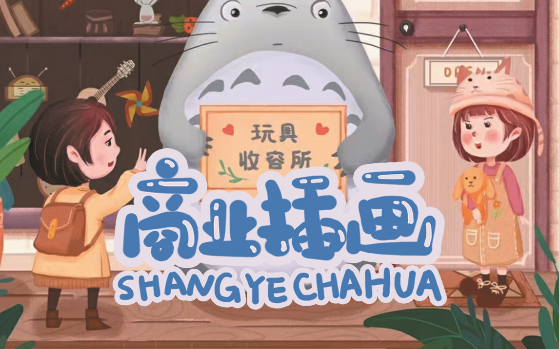 【商业插画】PS扁平化插画如何塑造透明玻璃瓶的感觉教学。精美的...