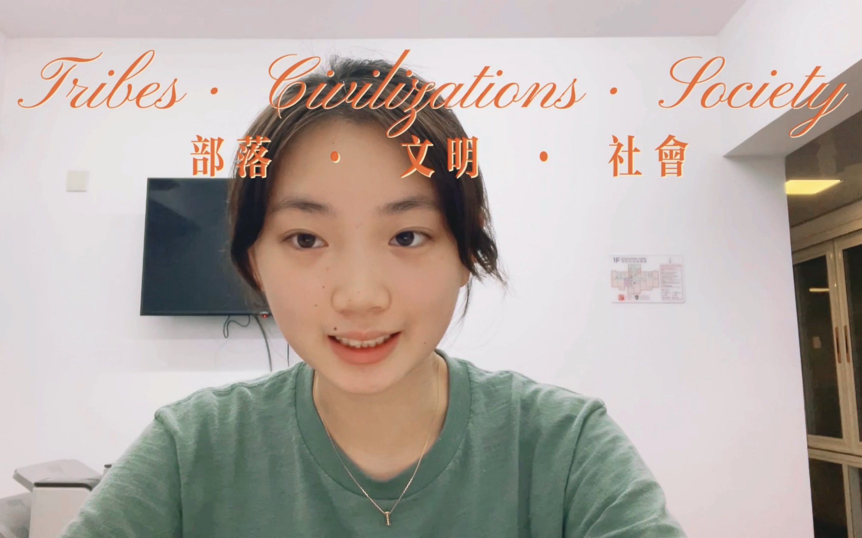 部落·文明·社会Tribes·Civilizations·Society|English 4 Academic ...