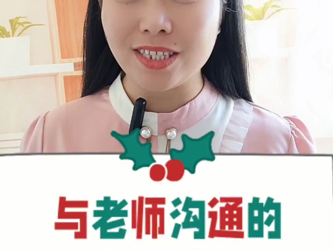 家校共育,孩子成长更美好