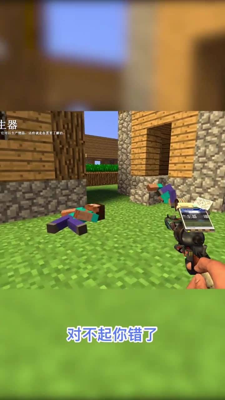 游戏:我在别的游戏玩我的世界