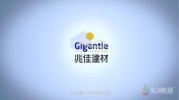 兆佳宣传片英文版(样片成片20181205)