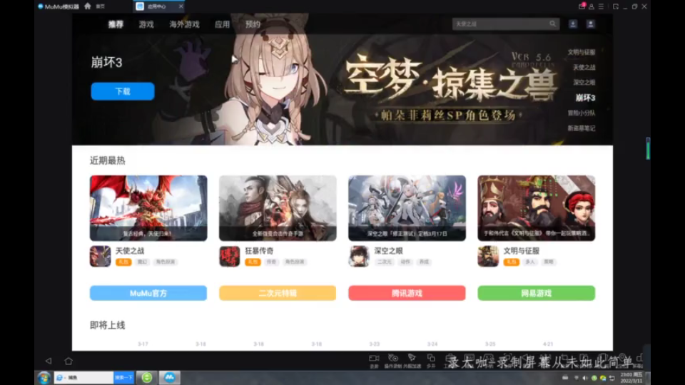 mumu模拟器的体验