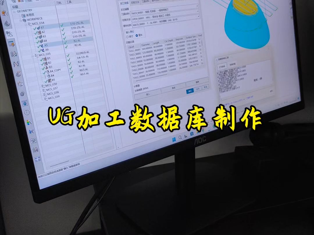 用表格来设计ug加工数据库,比自带的方式快很多,你还不来制作自己...