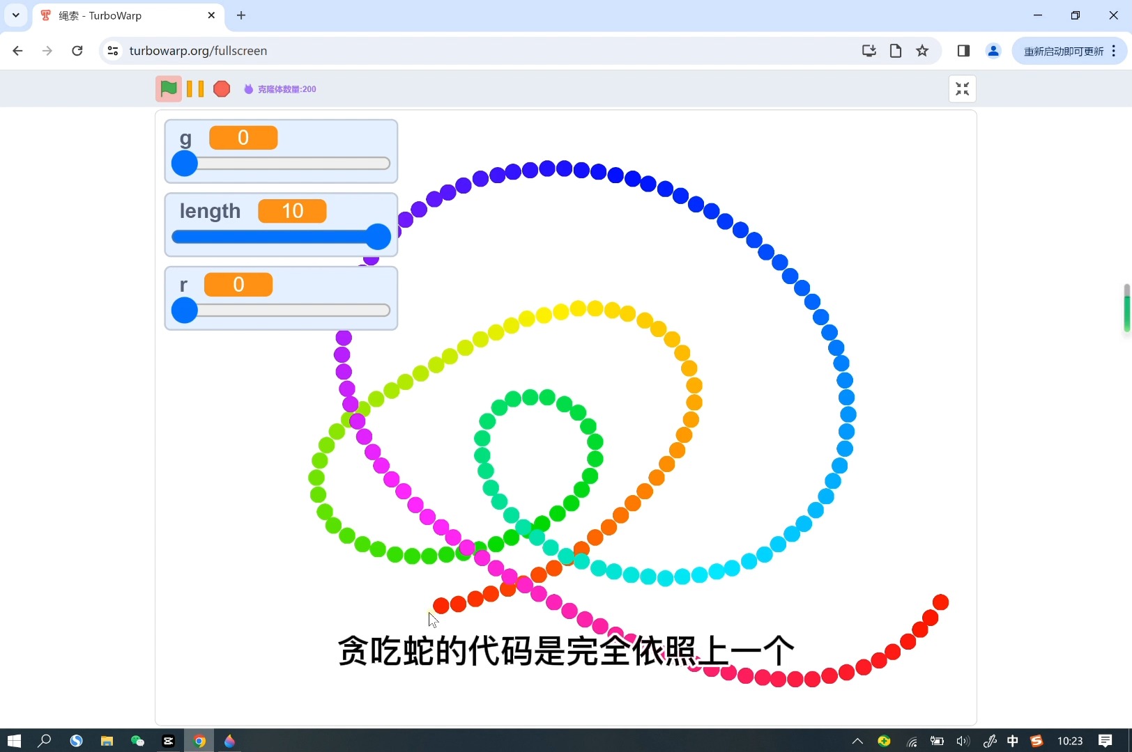 【Scratch教程】绳索物理引擎