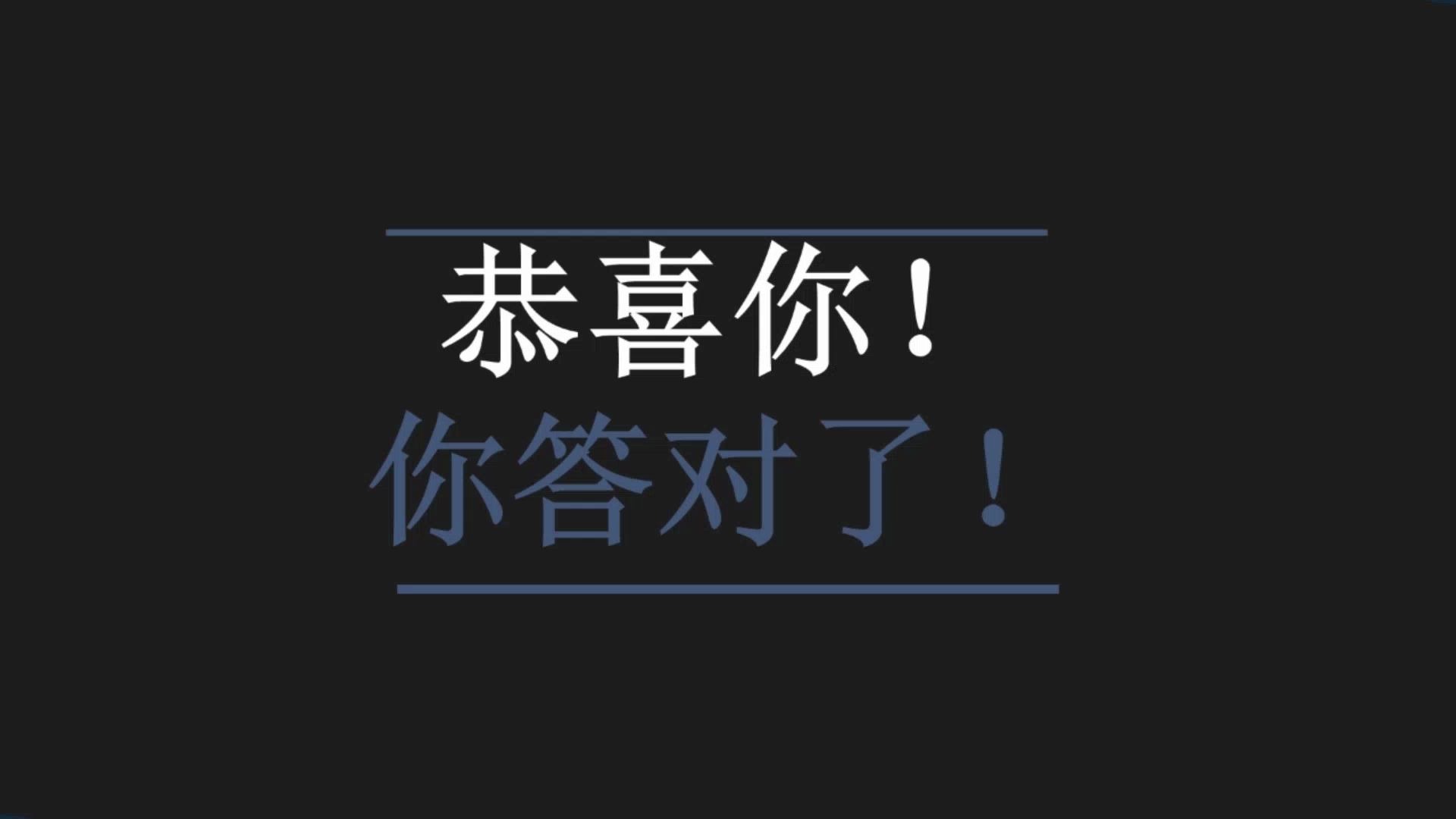 三个恐怖推理小故事,你能答对几个?