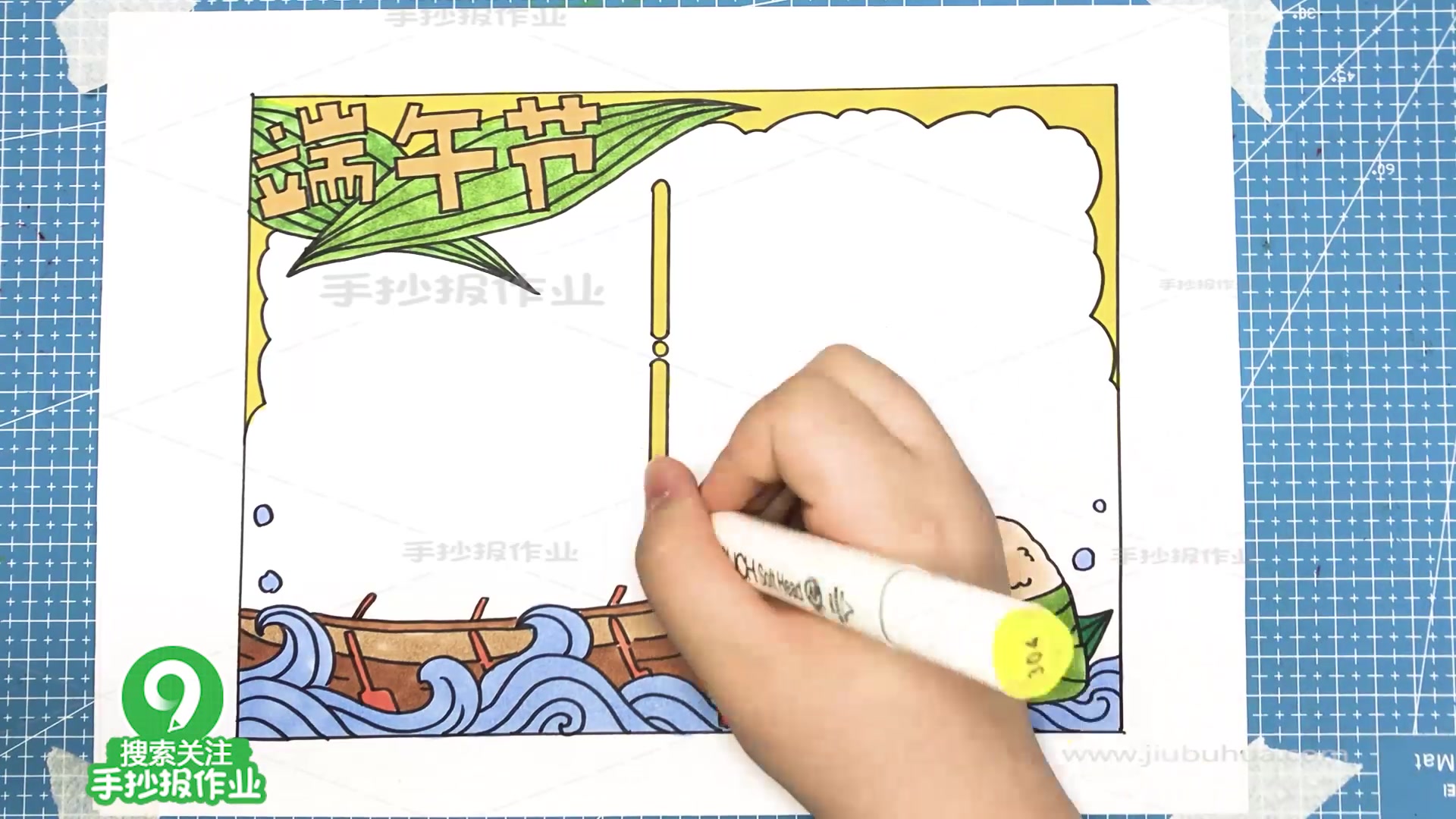 端午节手抄报教程:端午节,跟我一起来吃胖胖的小粽子吧~