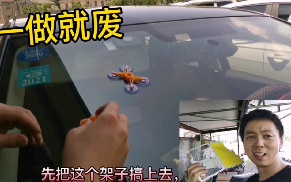 前挡风玻璃破了,自己动手修复玻璃,看到这结果,感觉上当受骗了