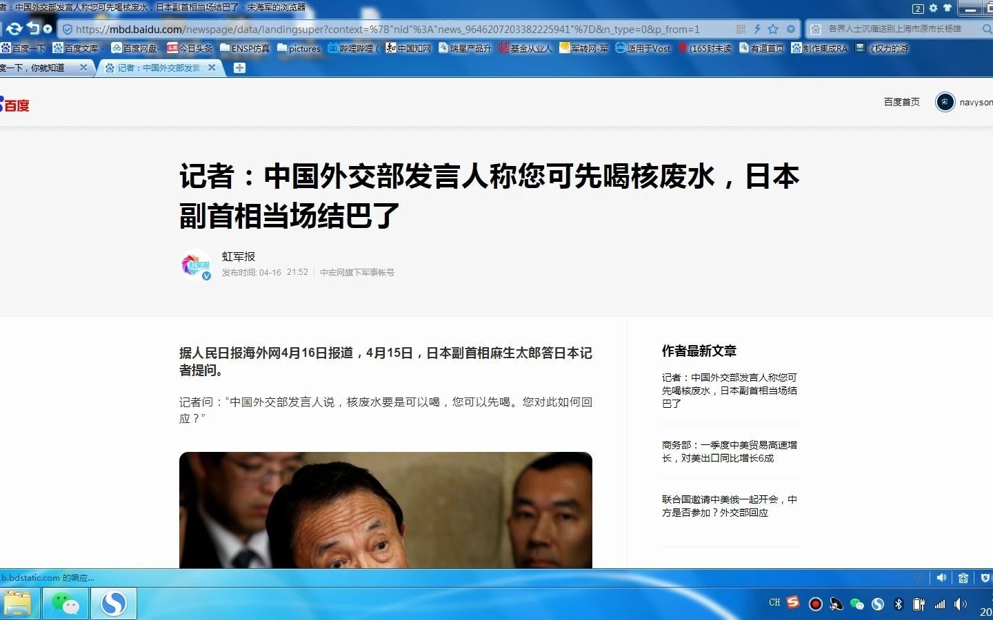 win7系统好用的软件—搜狗浏览器和wps