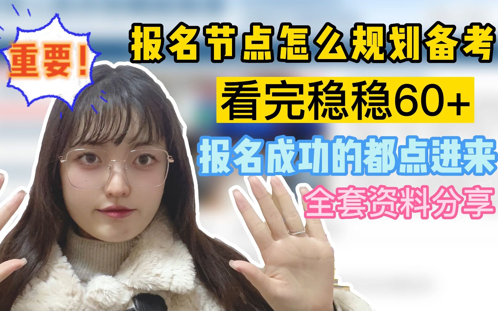 报名成功的一定要看,从现在考试安排你的学习计划,让你稳稳通过初级...