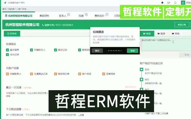 系统集成和信息技术企业-ERP订单生产管理系统-软件-系统-哪个好