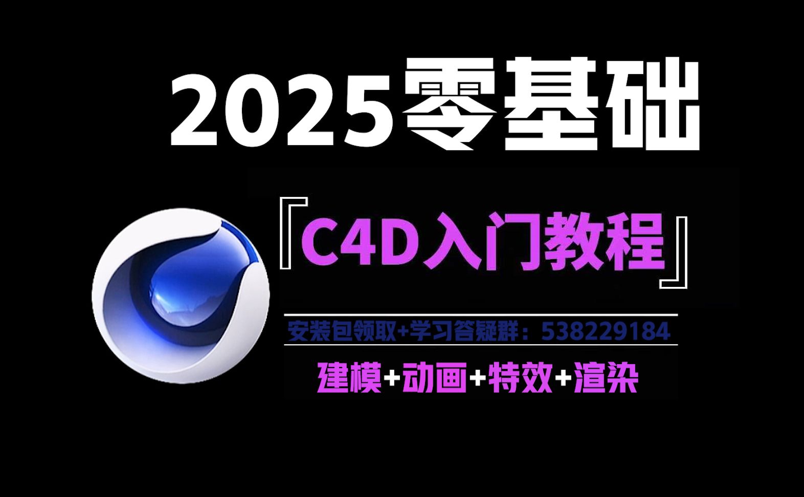 【C4D建模篇】点线面应用方式
