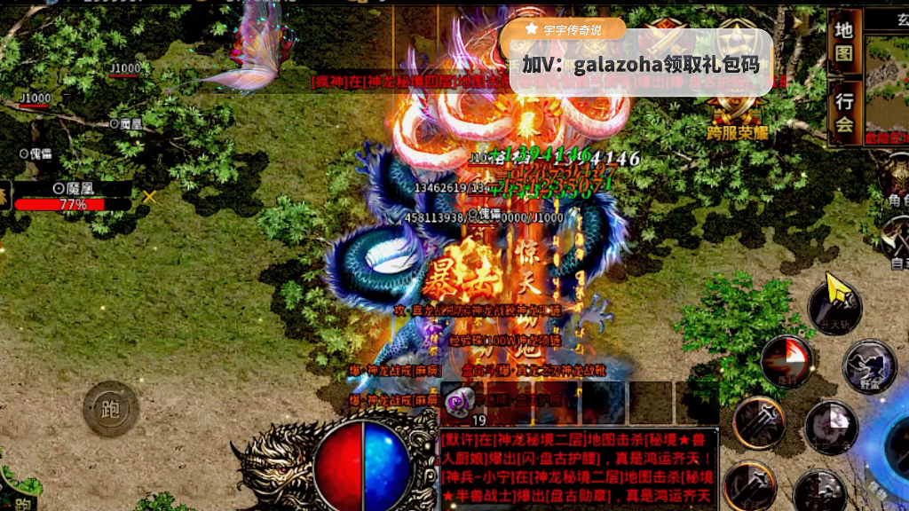 私信领取传奇礼包码#游戏集锦##游戏攻略