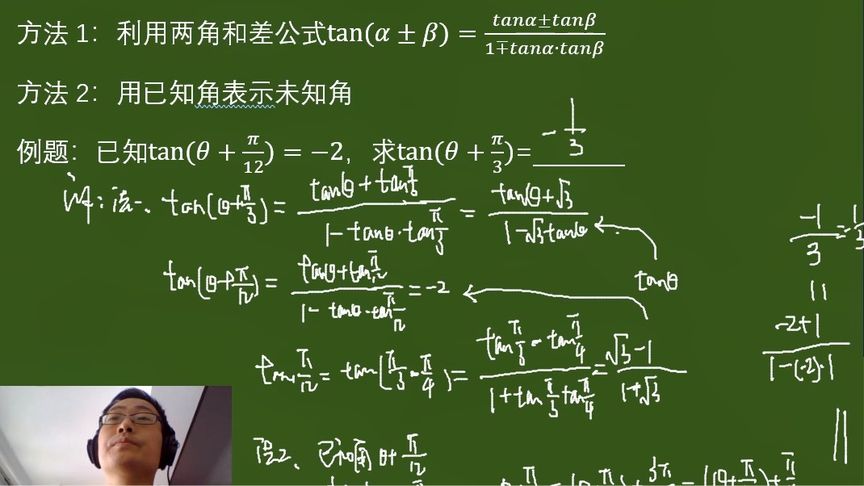 高中数学-三角函数-三角恒等变换常用方法