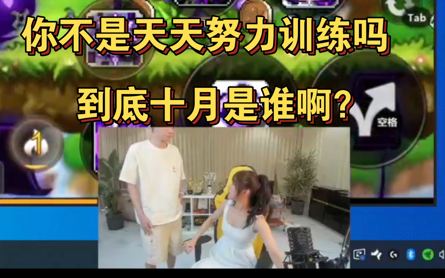 doinb解说杯很忙吗?让老婆糖小幽直播,发现doinb天天和女大学生玩,怒...