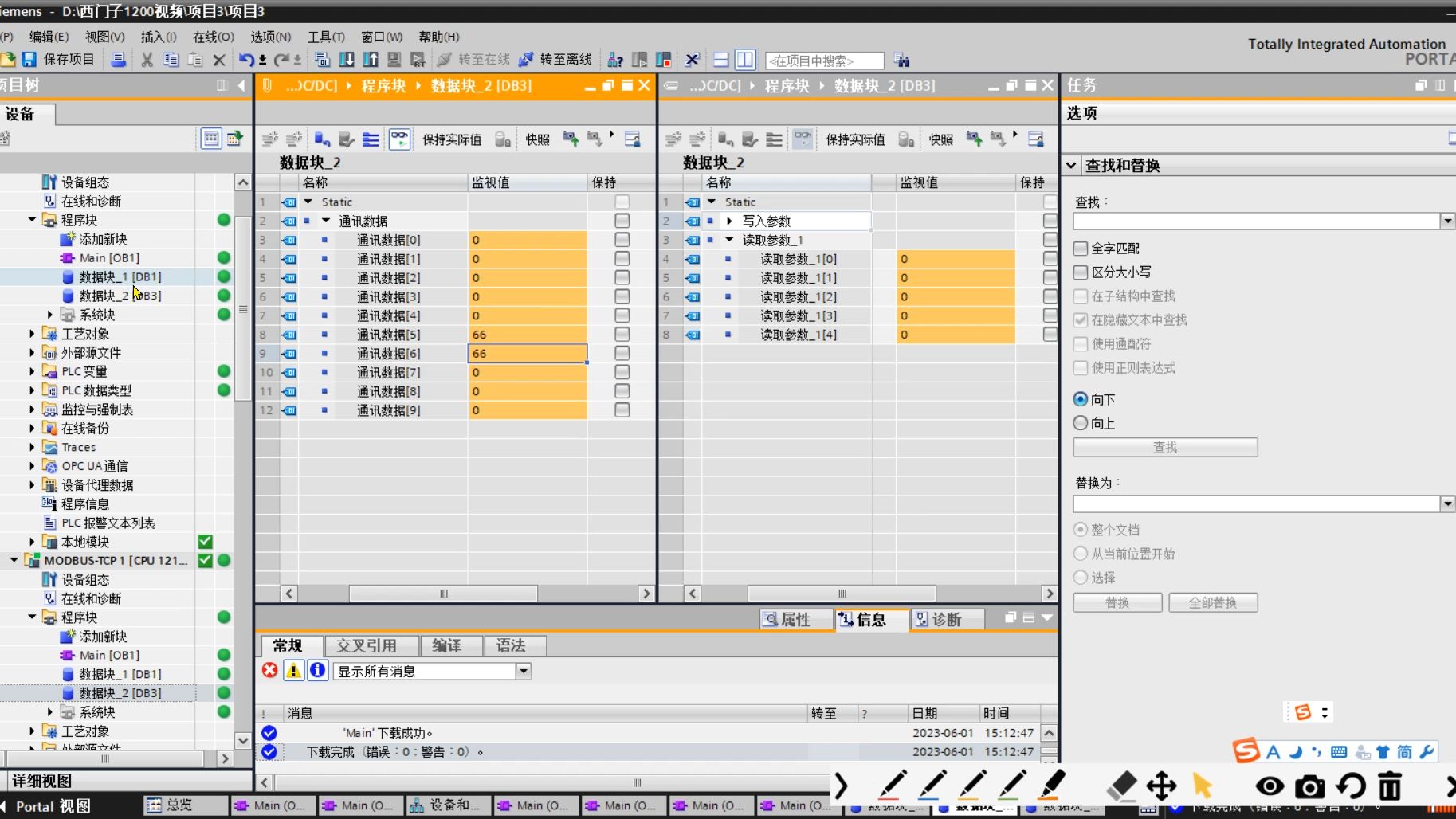 第27节 两台1200PLC MODBUS-TCP通讯
