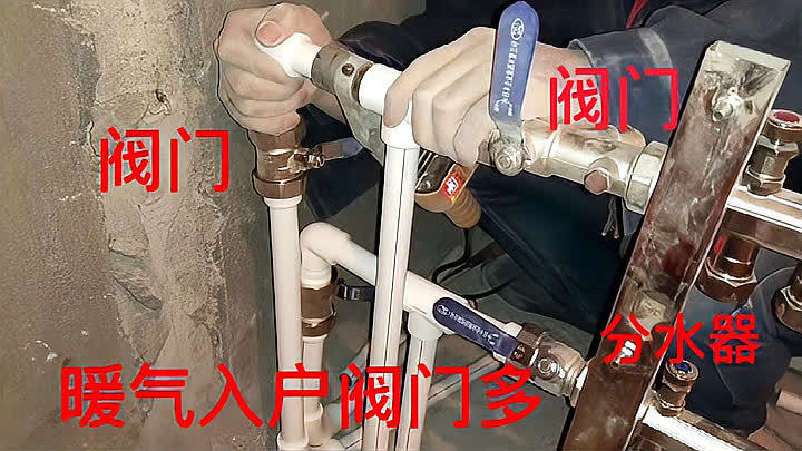 暖气入户加预留壁挂炉分水器安装阀门多,三通.