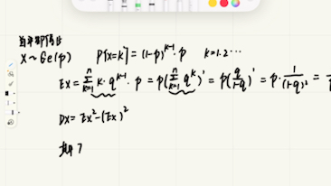 几何分布的期望和方差的求法