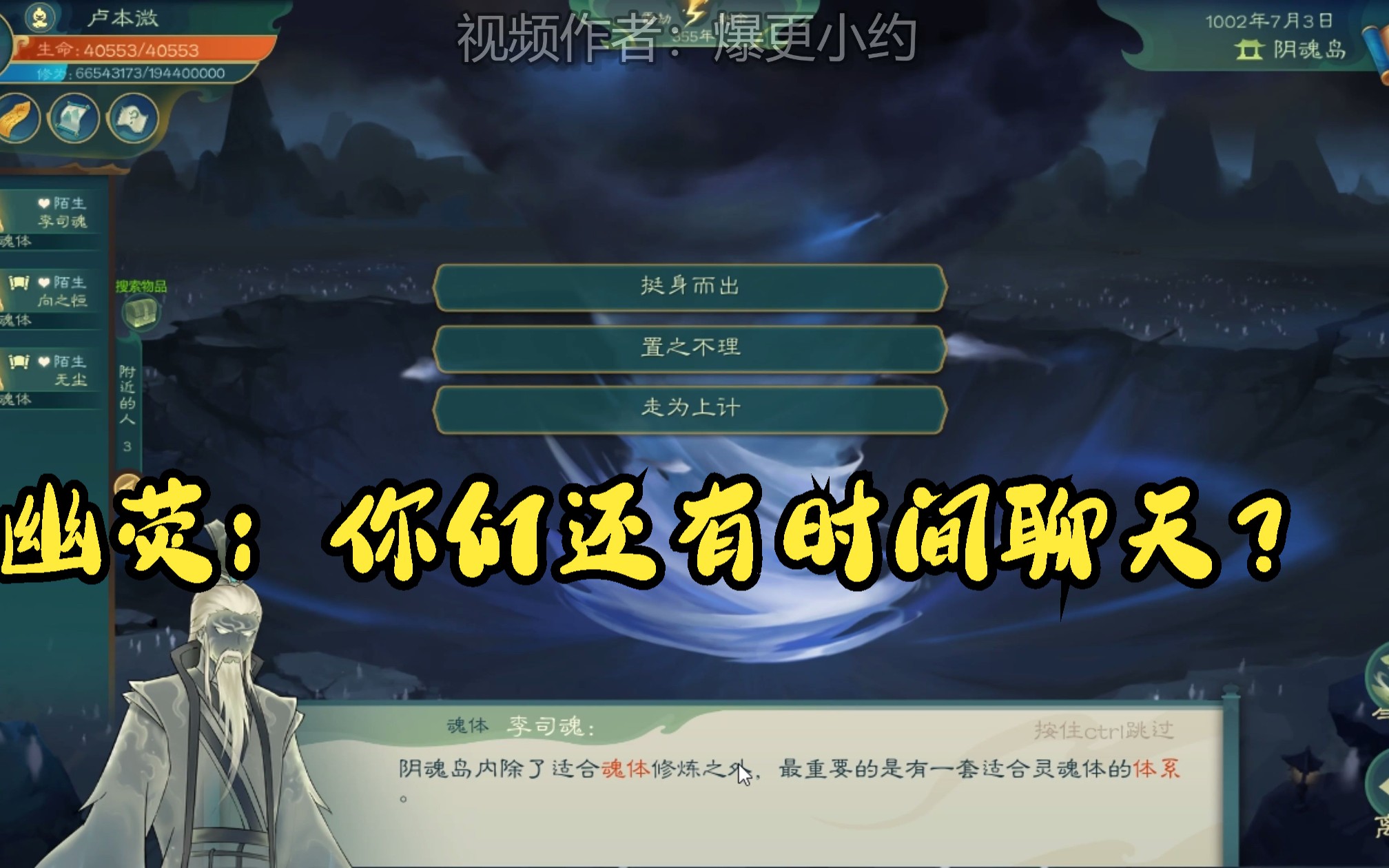 觅长生 当你1000年后才学会阴阳瞳