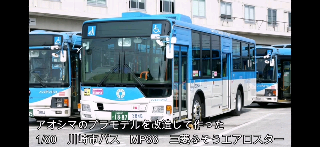 【HO 1/80巴士模型视频搬运哟_(:D)∠)_日本三菱的MP38巴士模型改...