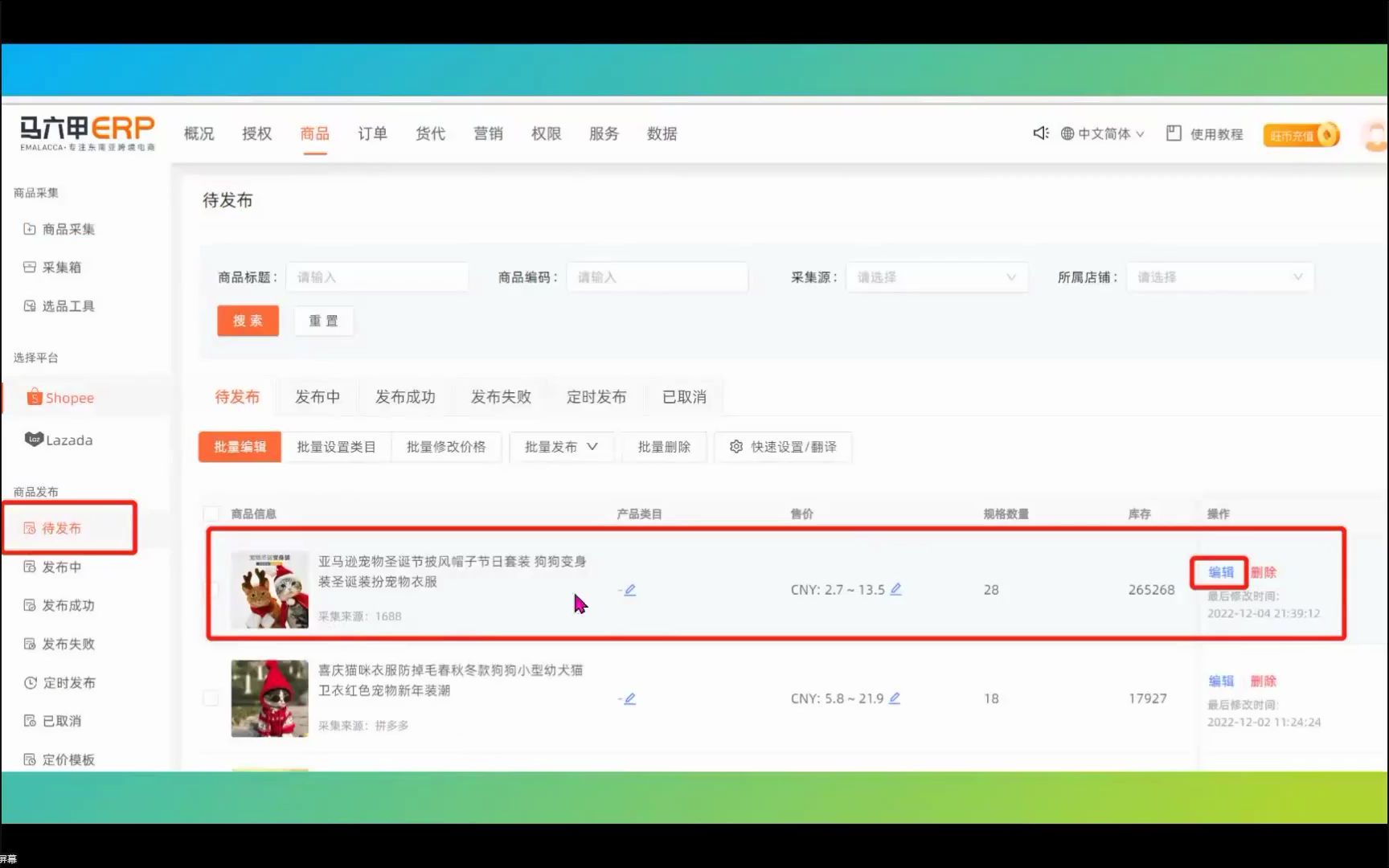 铺货模式如何做?跨境电商小白看过来