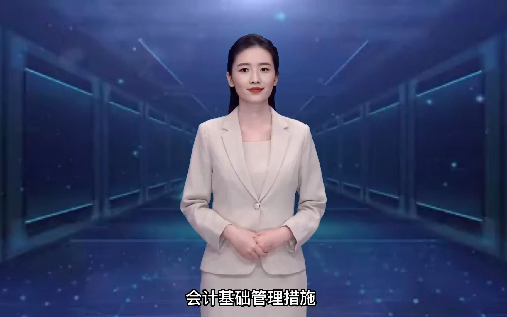 【会计论文】会计基础管理措施.mp4