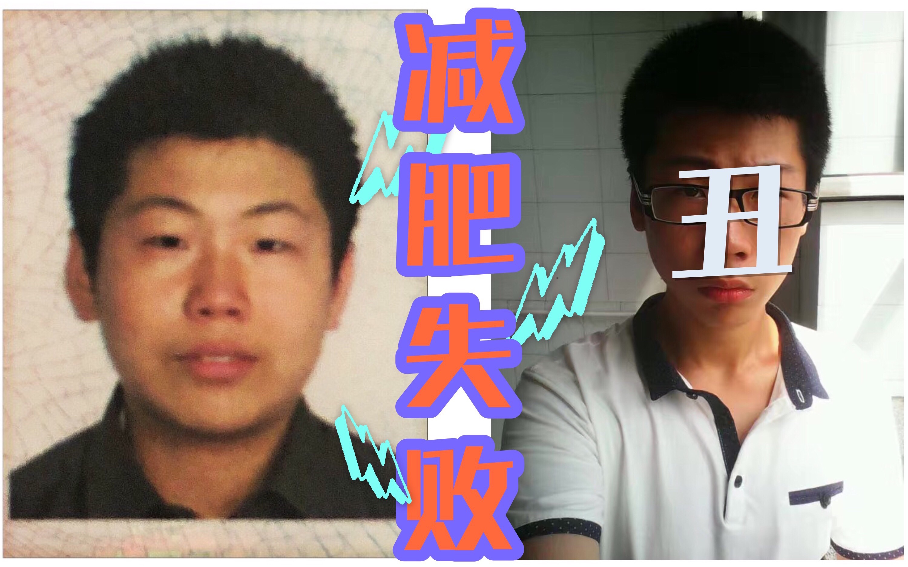 瘦了40斤的我变得更丑了,减肥副作用太多,背后都是大坑