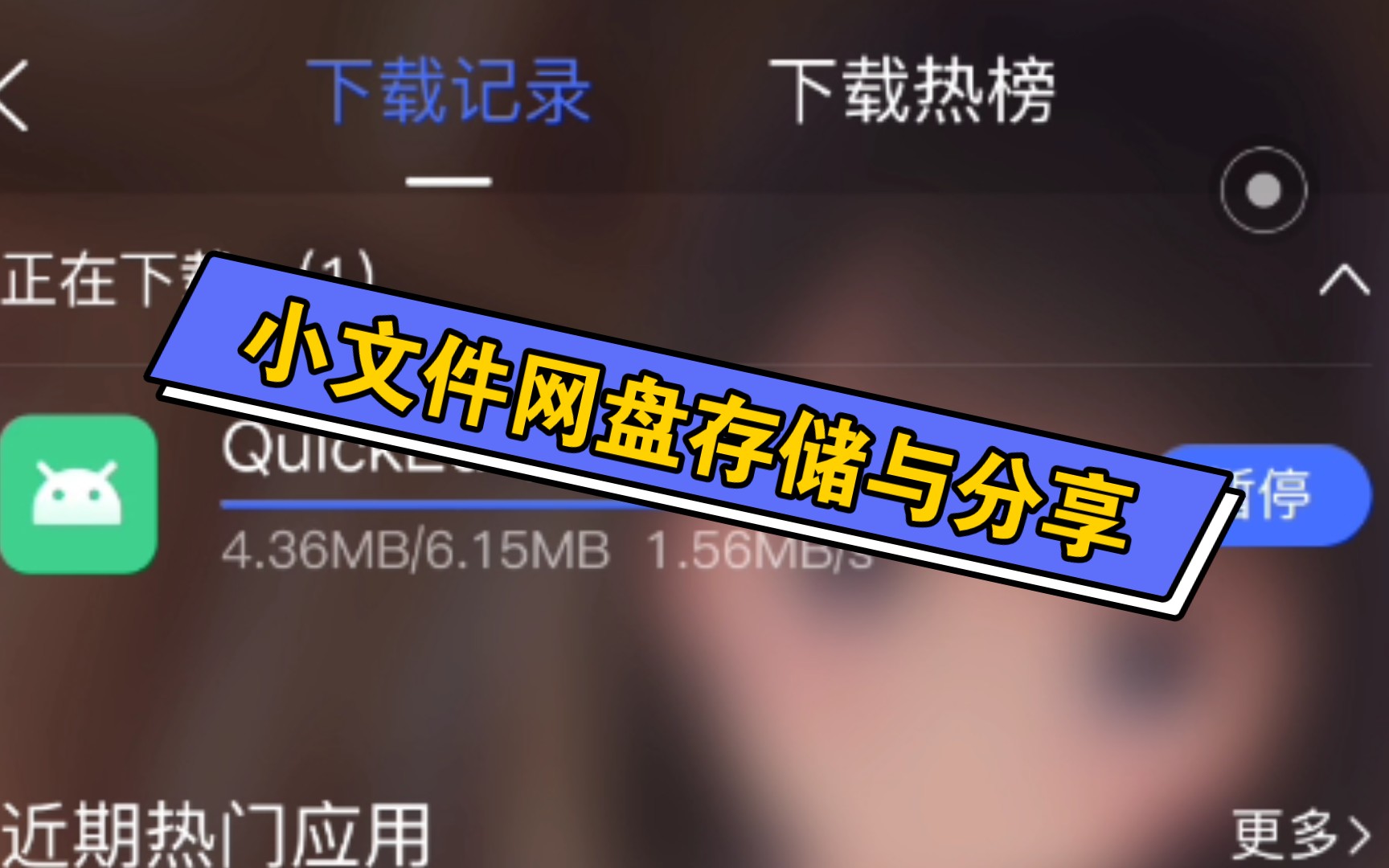 好用的小文件网盘存储与分享软件,蓝奏云