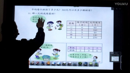 青岛版数学三上(六三制)第五单元辅导两、三位数除以一位数(一)2