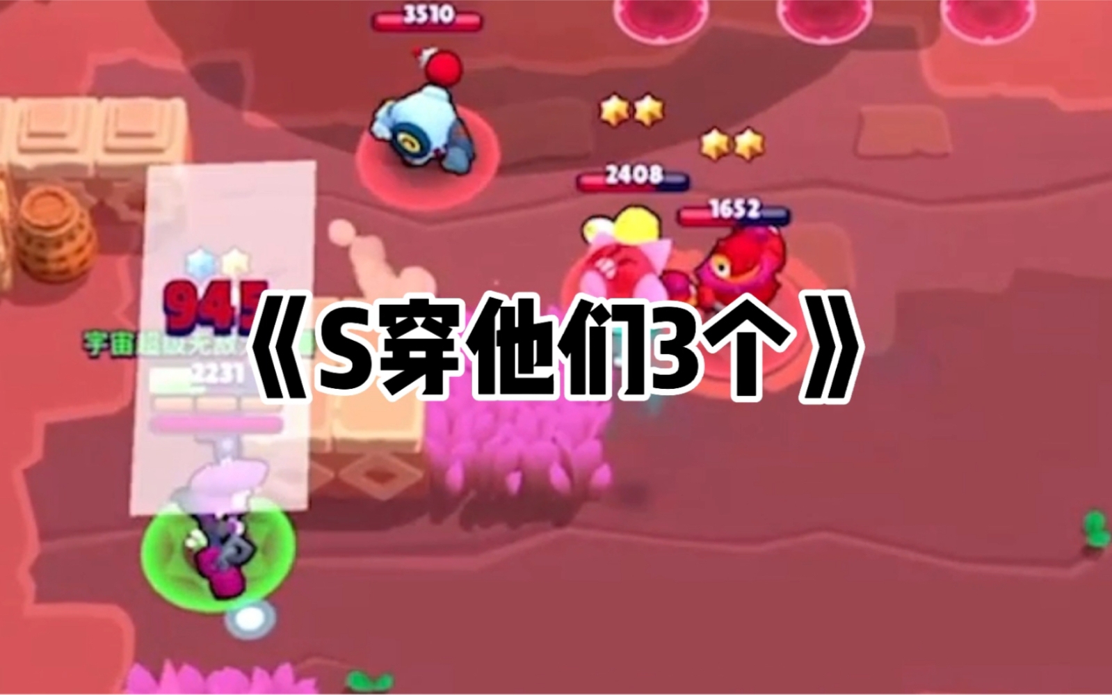 【王子】荒野乱斗莫提斯极限操作,前方高能秀翻全场_手机游戏热门视频