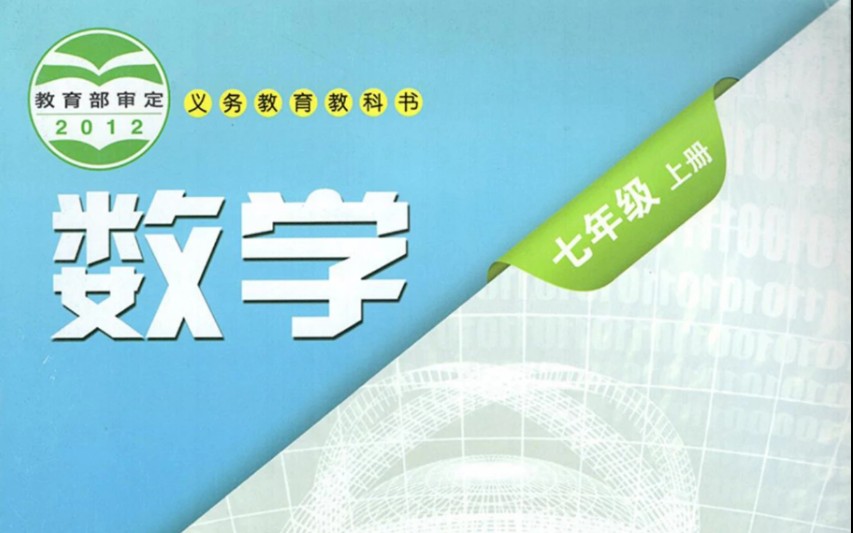 初中数学沪科版七年级上册2.1代数式