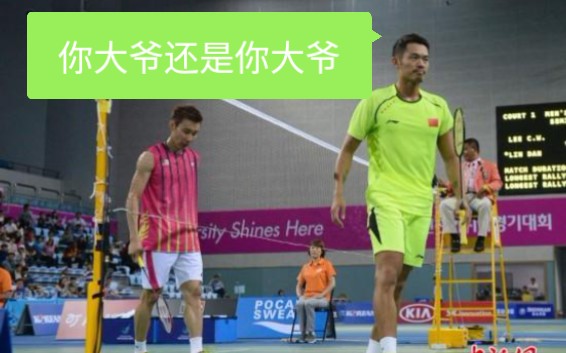 羽毛球入门科普篇 四方球 14年亚运会 林丹vs李宗伟精彩集锦 -最有用...