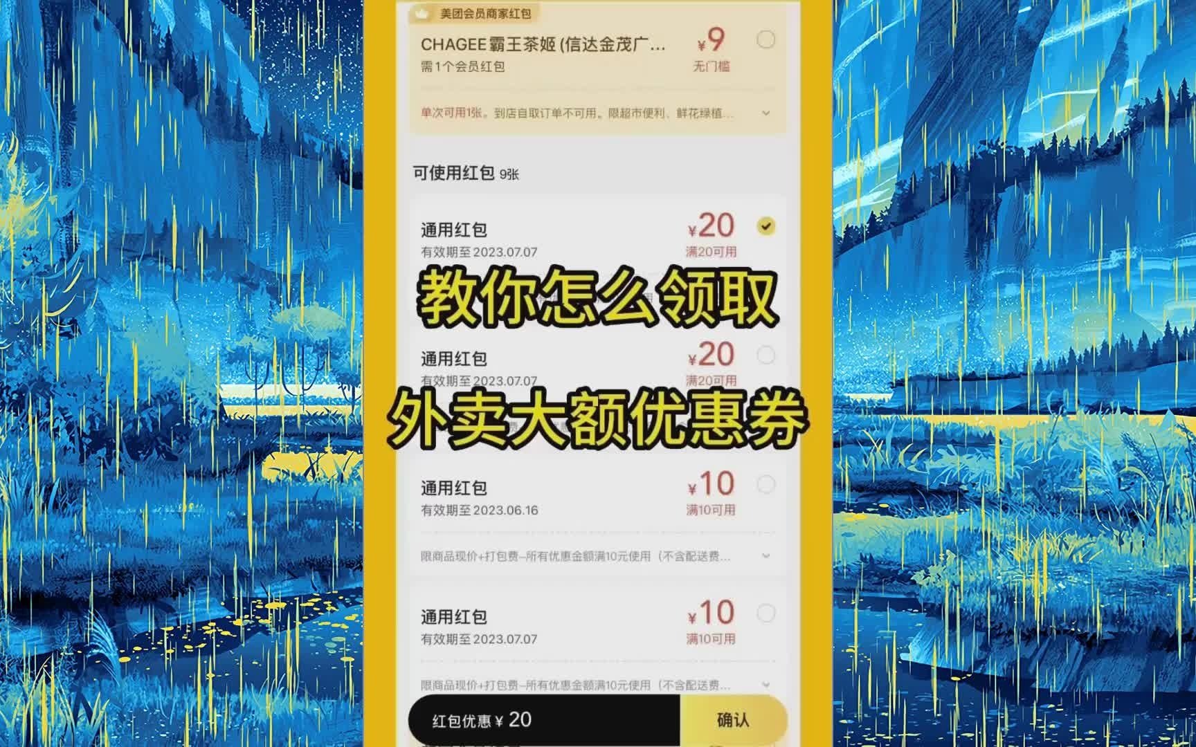 如何获得美团会员抵扣红包,美团外卖无门槛优惠券