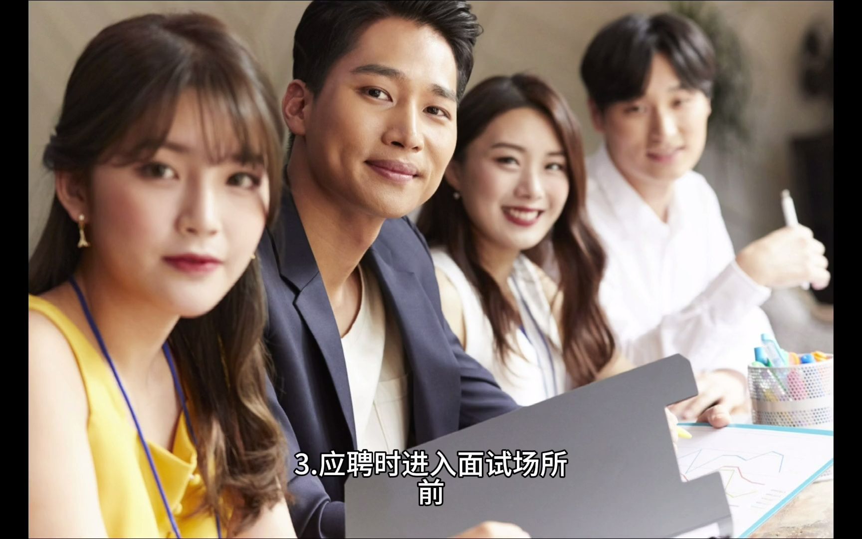 【面试姿态注意】参加面试注意这些礼仪,让你成功率翻倍