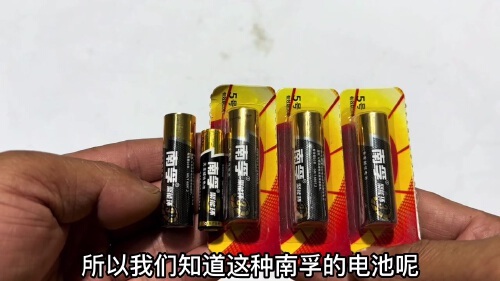 怎么辨别真假南孚电池?不用拆包装,一招辨别真假!再不会被坑了
