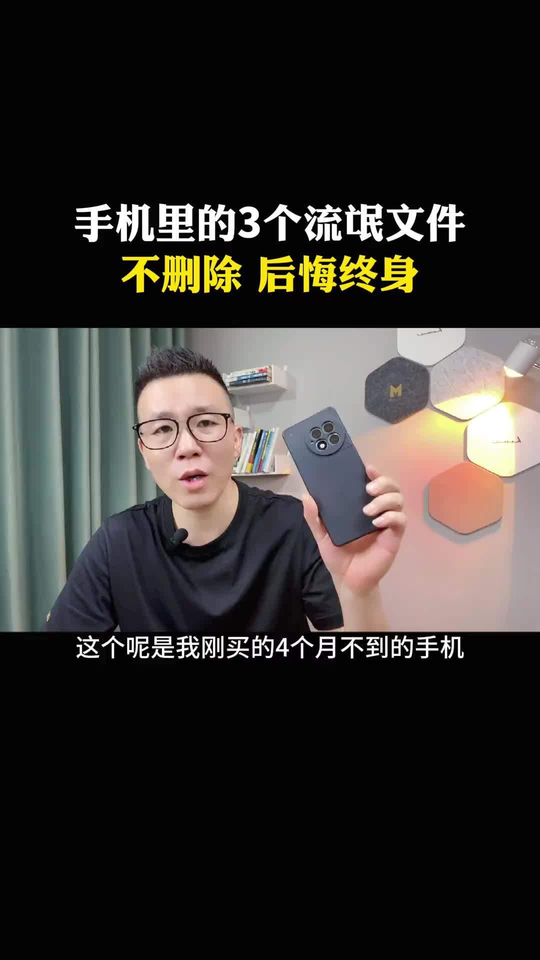 手机里的三个流氓文件,如果不去删除你一定后悔