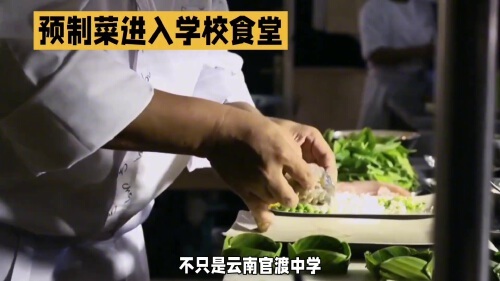 警惕!你家孩子学校食堂安全吗