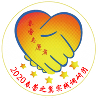 春蕾之翼实践调研团 
