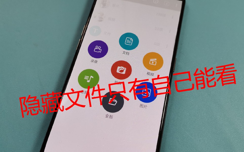 手机隐藏大师,把不想被人看到的文件、应用一键隐身,超实用