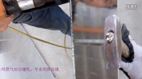风管合缝好帮手-风管气动合缝机,速度快,节省人工