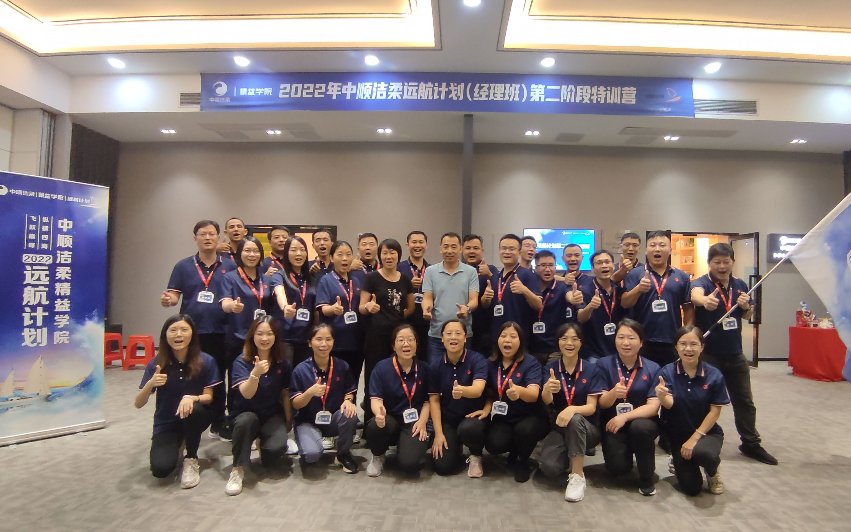 2022远航计划第二阶段集训