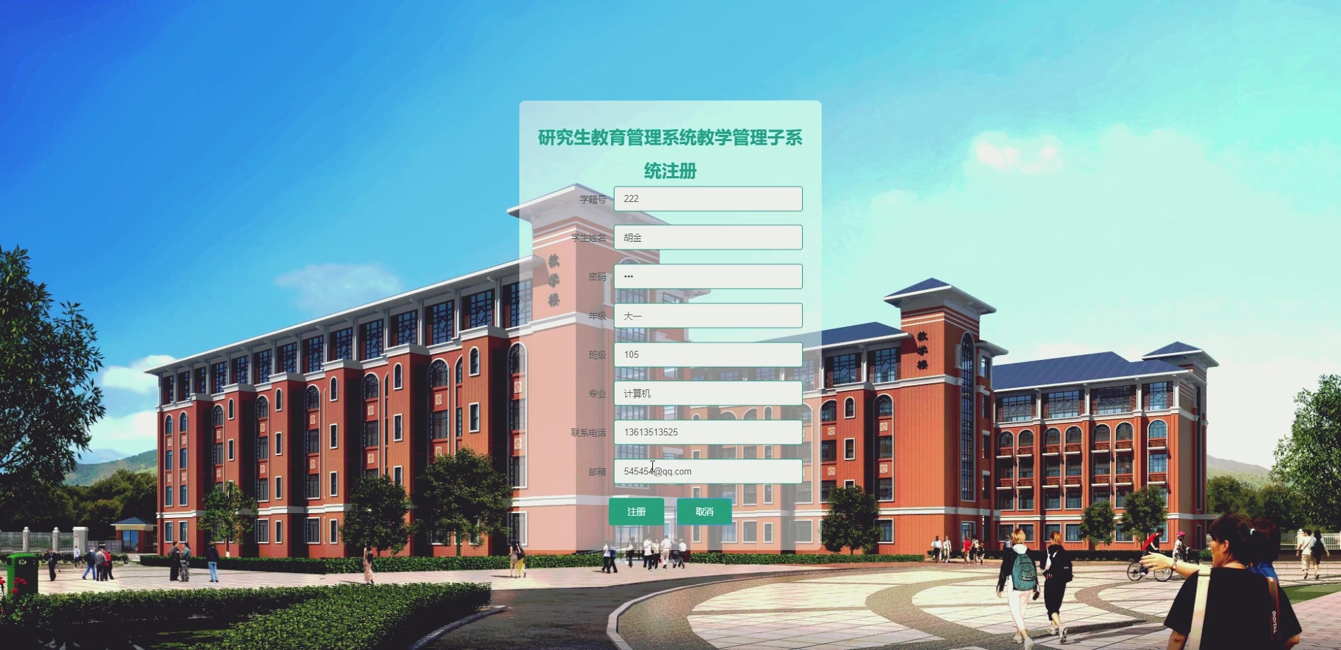 计算机毕业设计之基于springboot框架开发的研究生教育管理系统教学...