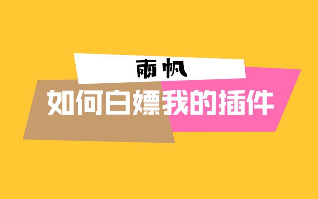 【魔兽9.0】雨帆插件介绍和使用方式