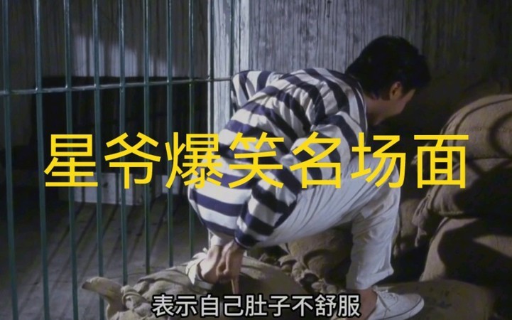 一年一影帝,百年周星驰,可不可以给我两个氧气筒带下去