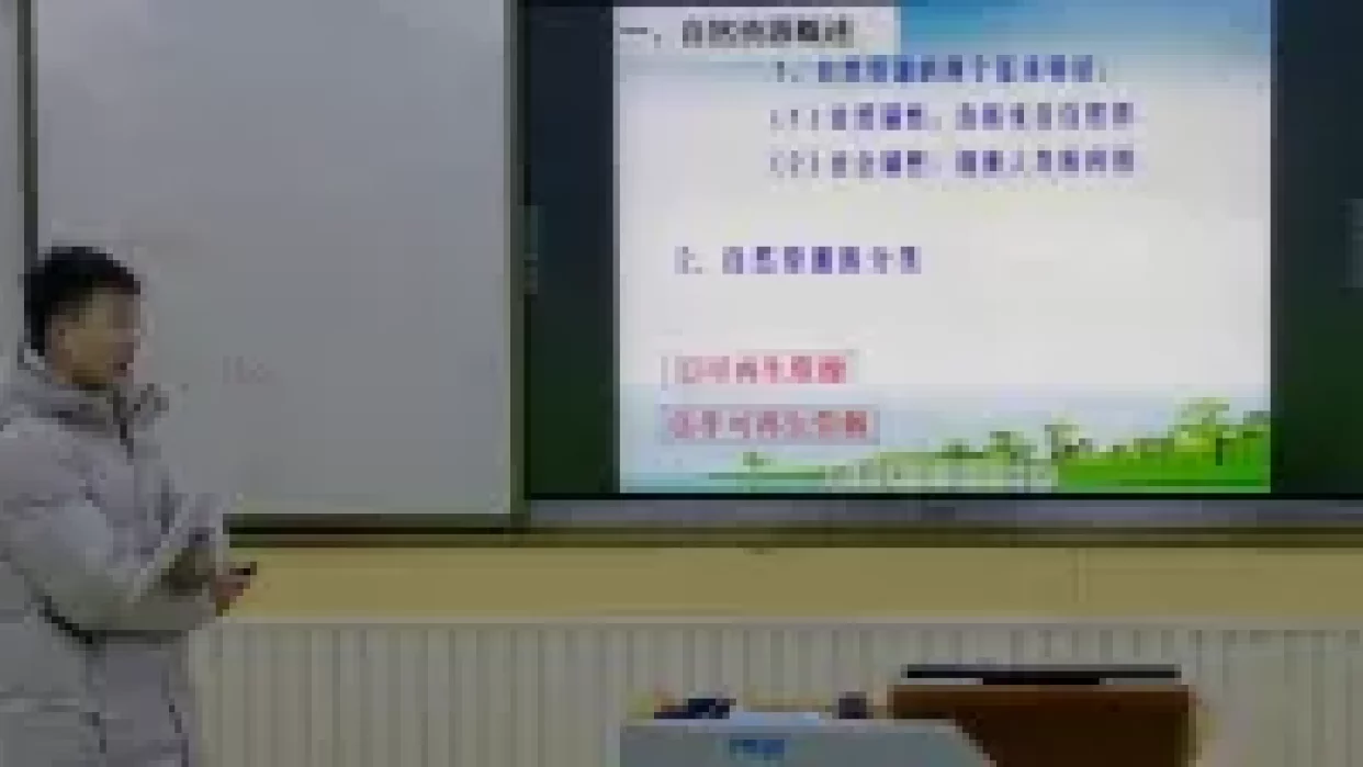 2018级地理中国自然资源