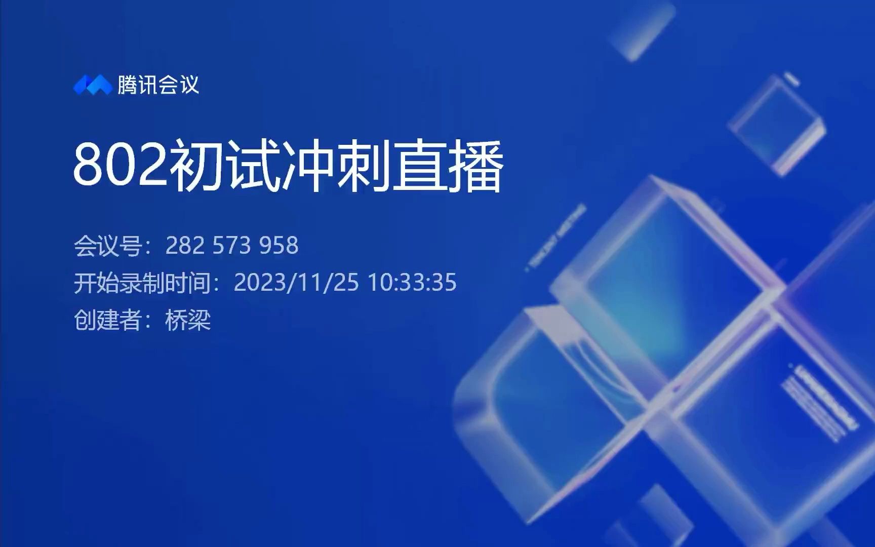 802结构设计原理-24考研初试冲刺直播-长安大学-桥梁工程