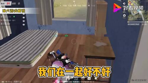 荒野行动:看粉丝在线浪漫表白!终于知道为啥CP这么难找了