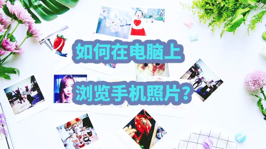 HUAWEI Share 2.0更便捷的共享新姿势,了解一下!