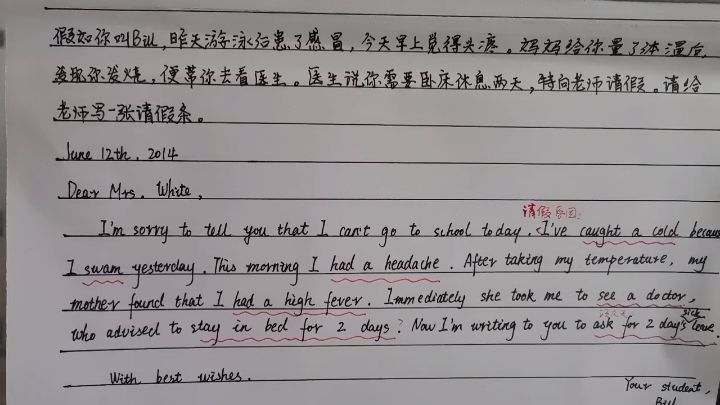 中考英语小作文:请假条