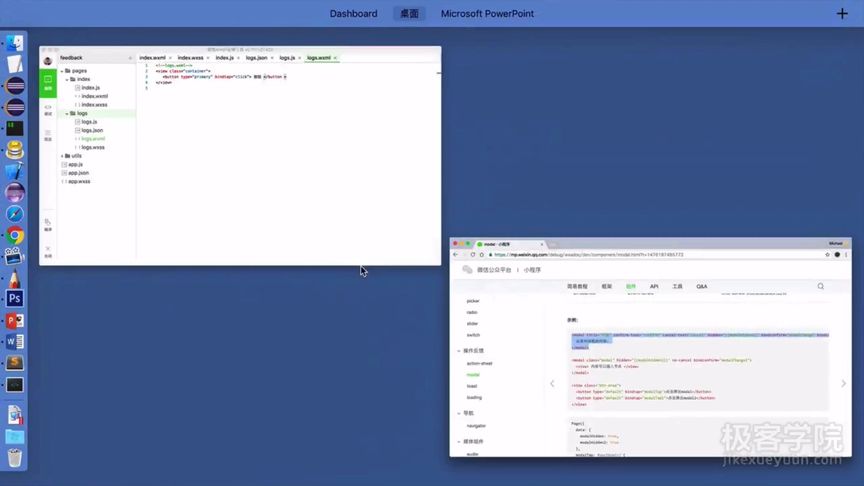 4.4.1操作反馈小工具 微信小程序开发教程 游戏 从零开始